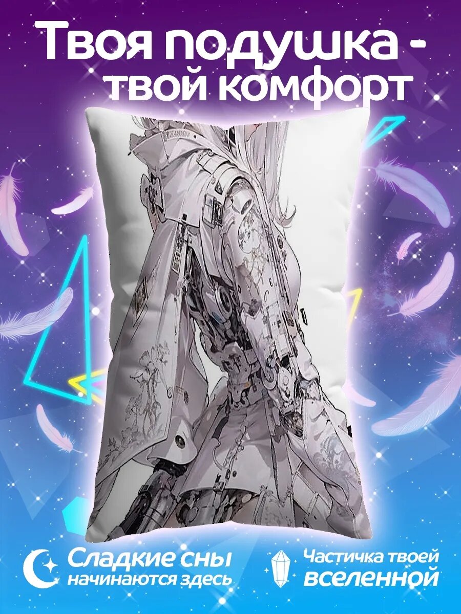Подушка дакимакура Белая киберпанк девушка
