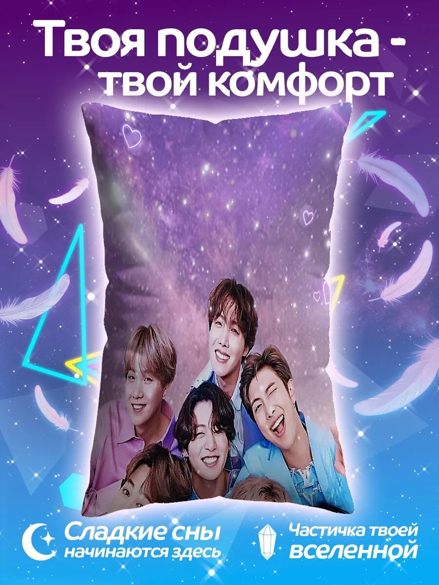 Подушка дакимакура Группа BTS