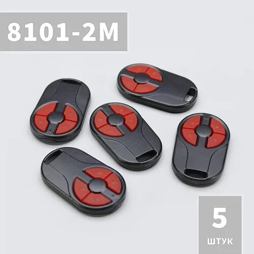 Radio 8101-2M NERO, мини-пульт двухканальный, для рольставен, ворот, шлагбаумов (5 шт)