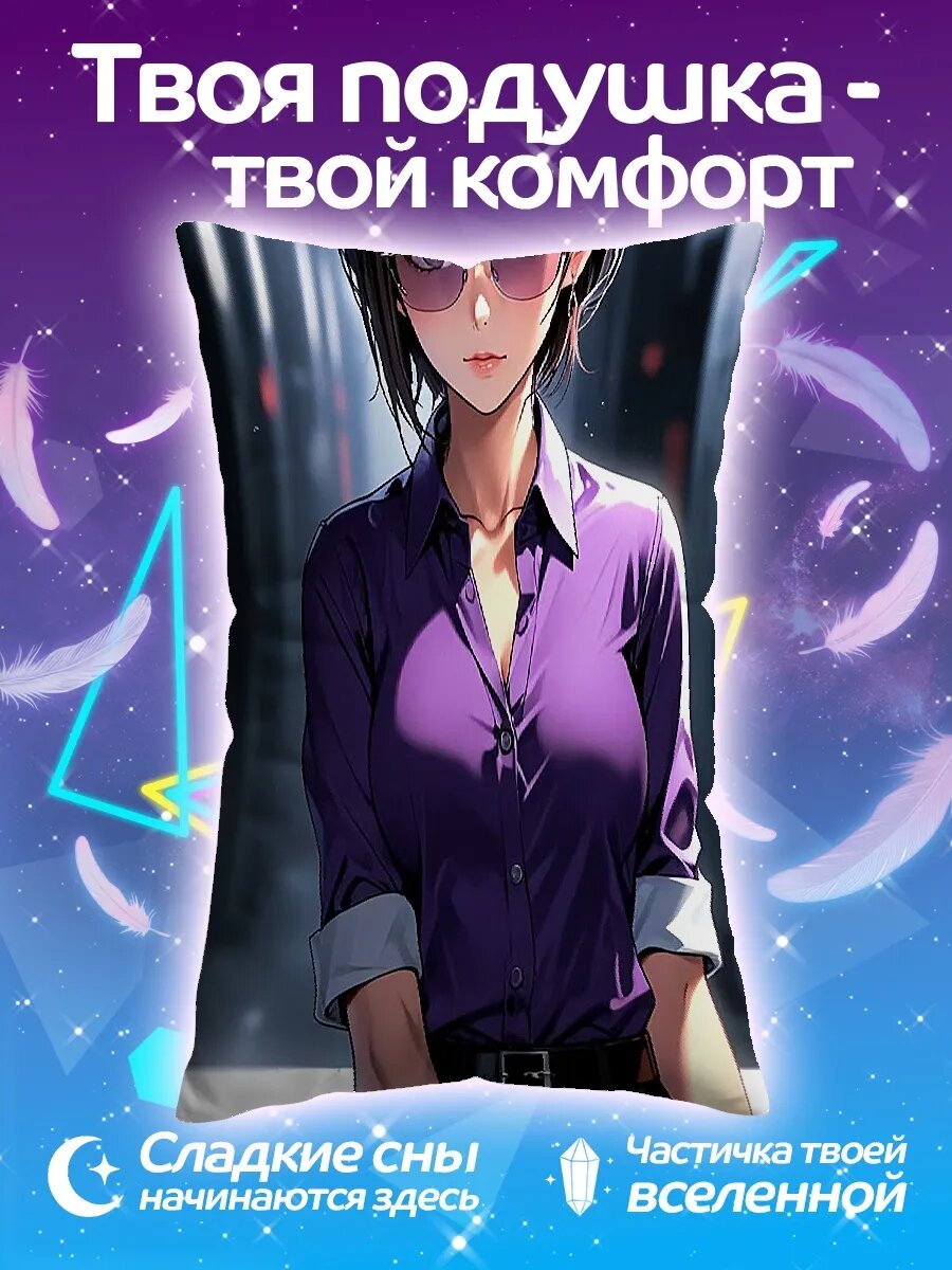 Подушка дакимакура Девушка в фиолетовом