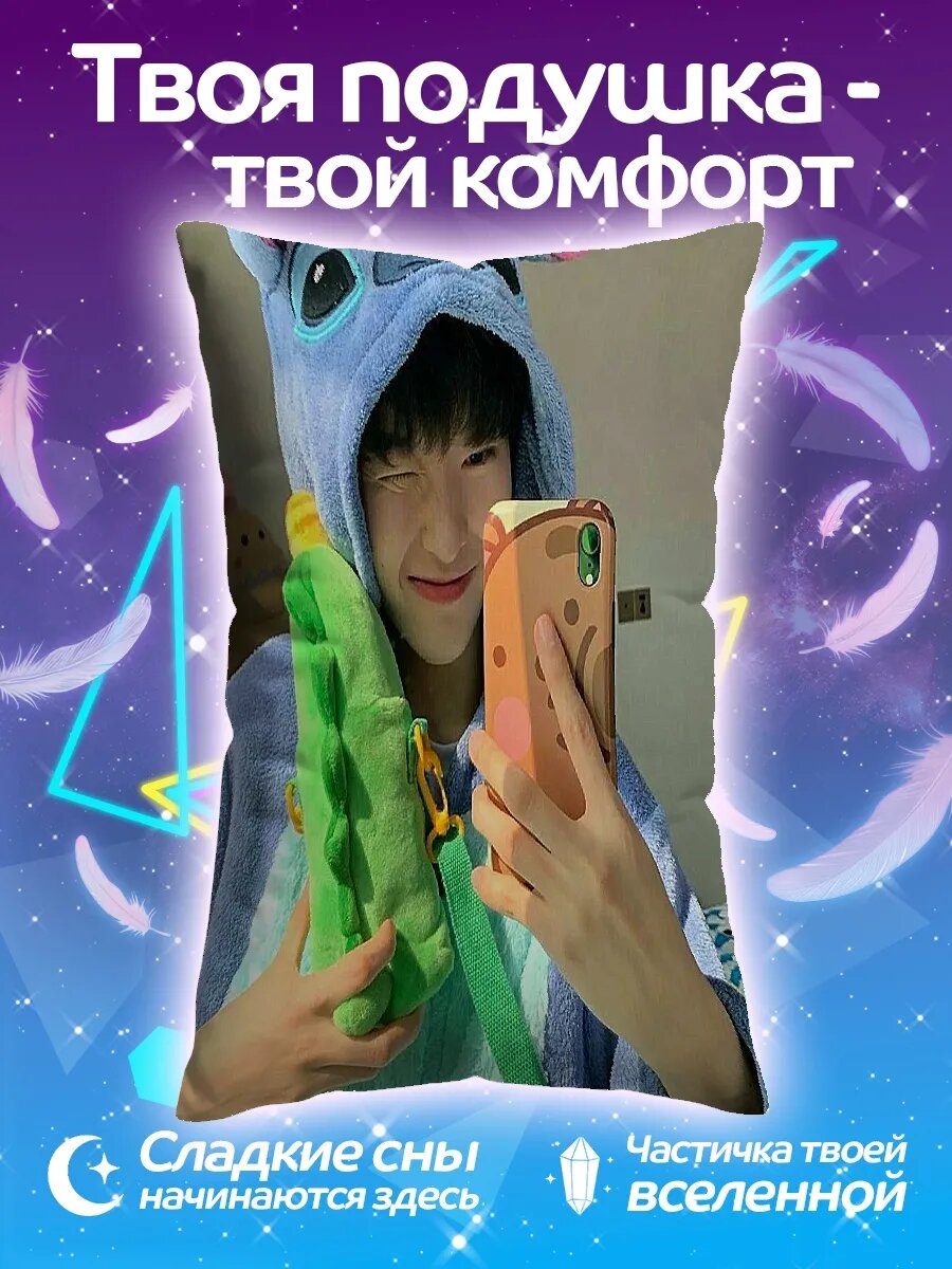 Подушка дакимакура Парень в костюме Стича