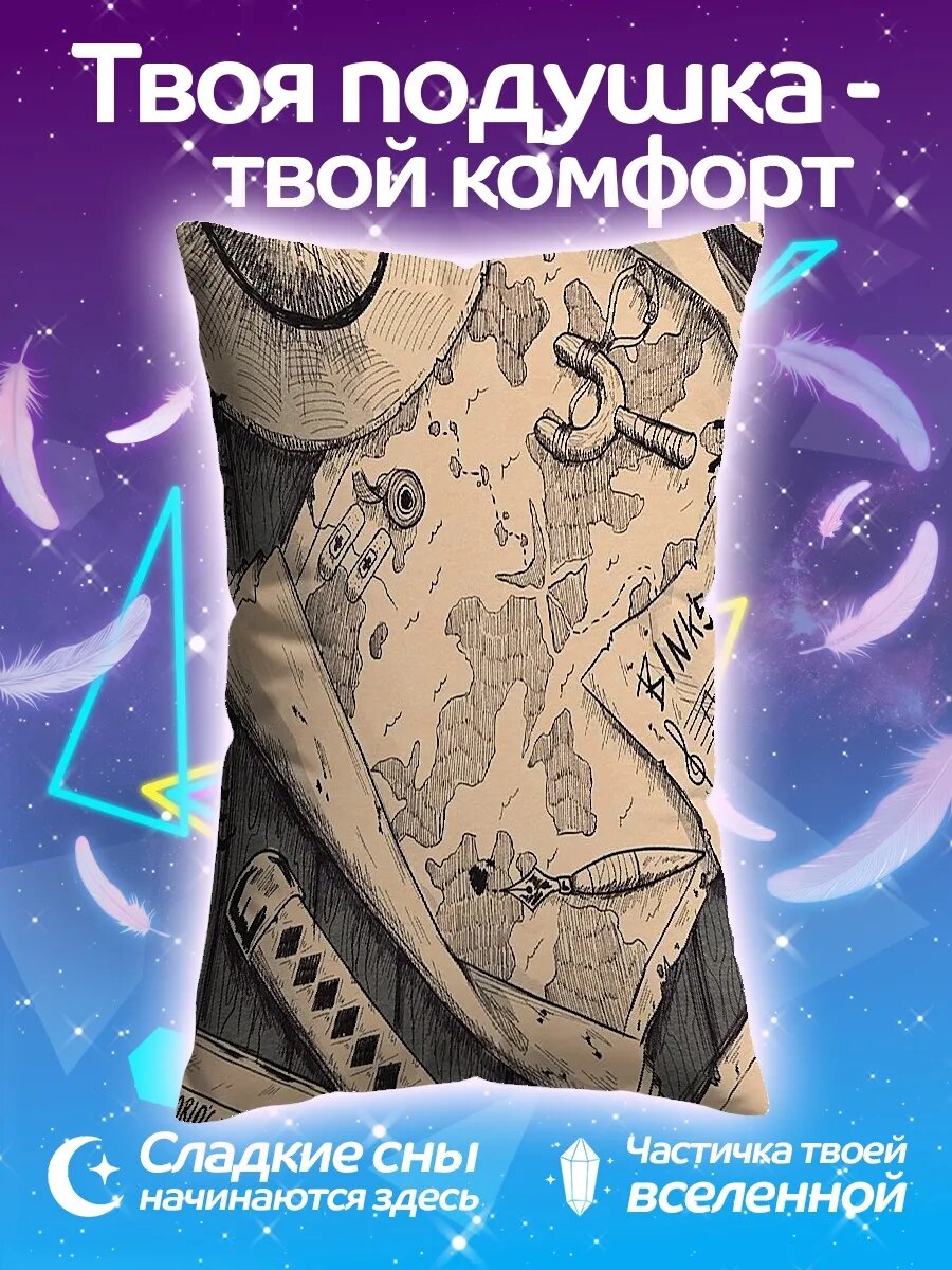 Подушка дакимакура Карта сокровищ пиратов