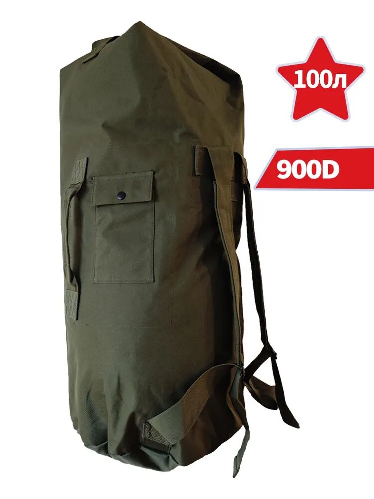 Рюкзак тактический туристический 100 л , Баул армейский
