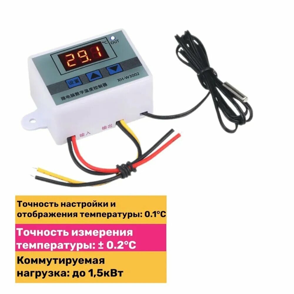 Терморегулятор/термостат Для водопровода, Для электрического котла, белый