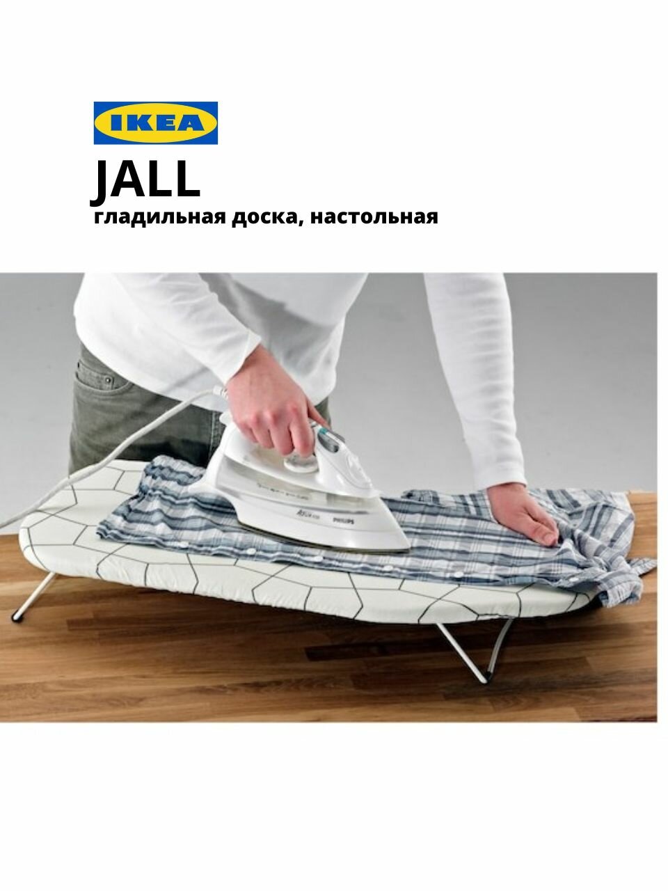 JALL элль гладильная доска, настольная, 73x32 cm