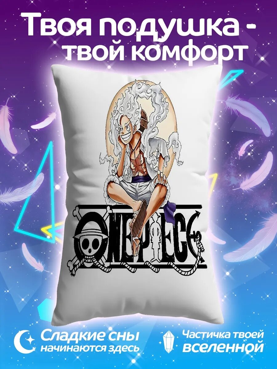 Подушка дакимакура Манки Д Луффи