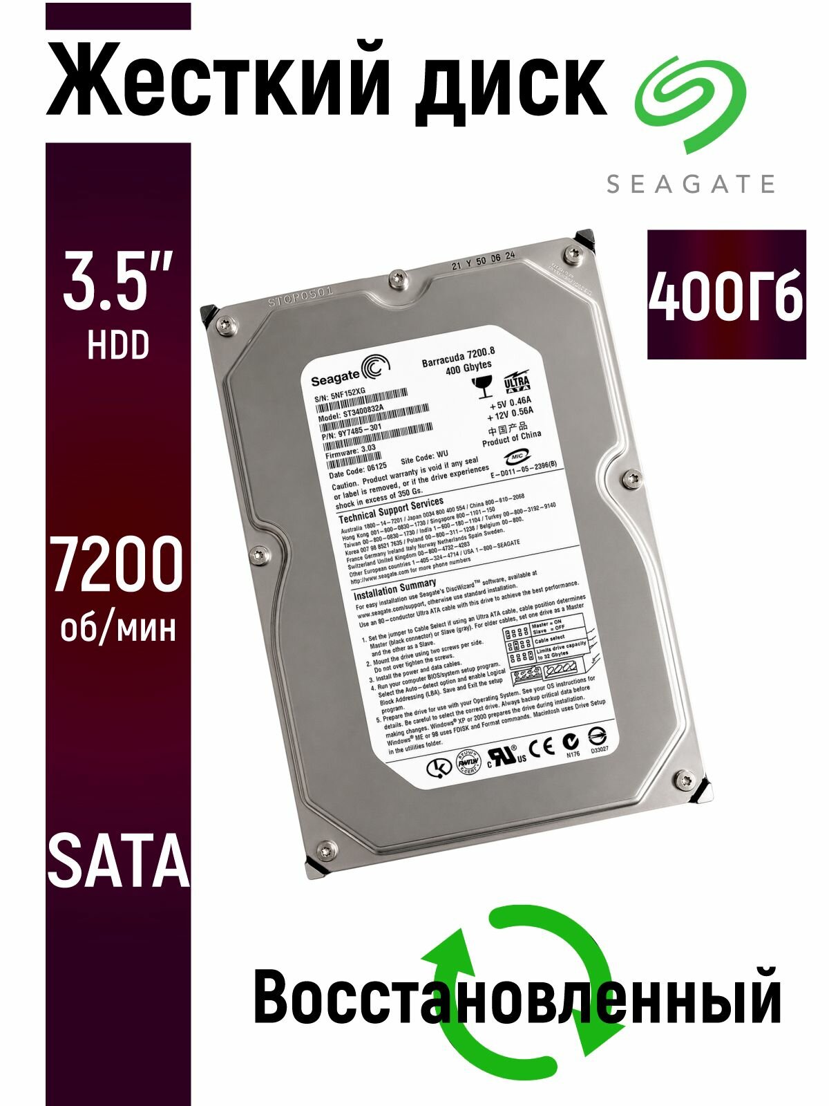 Внутренний жесткий диск Seagate 400 ГБ для ПК, видеонаблюдения 3.5 дюймов ST3400832AS-V