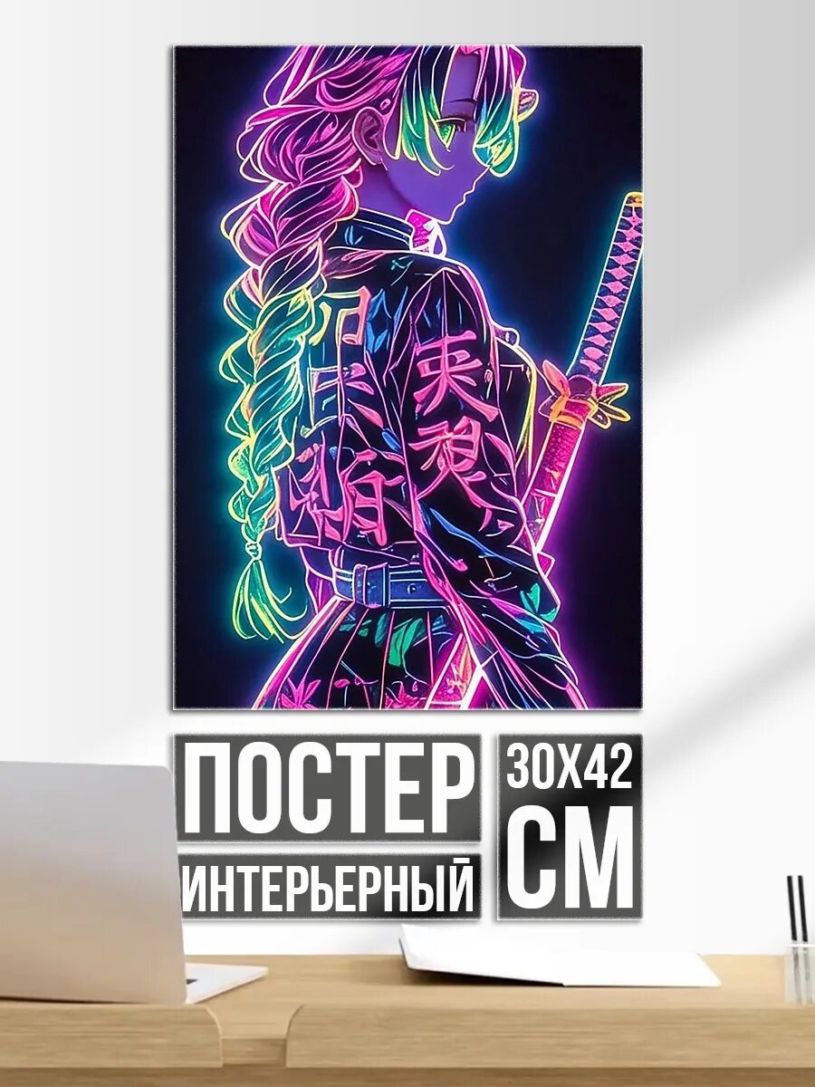 Плакат постер Неоновая девушка с мечом