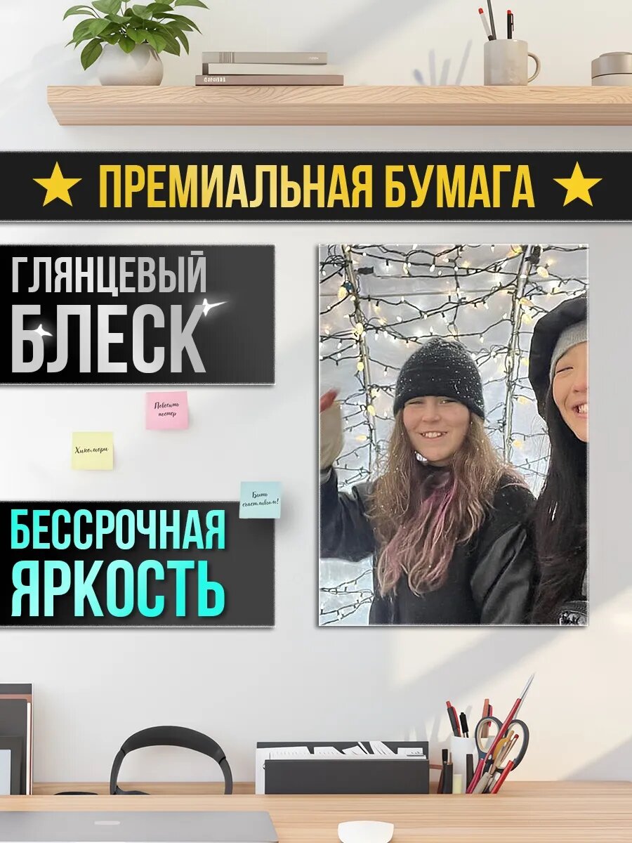 Плакат постер Две подруги — фото 1