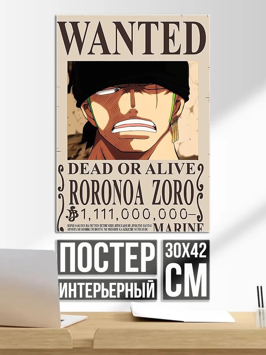 Плакат постер Ророноа Зоро Wanted