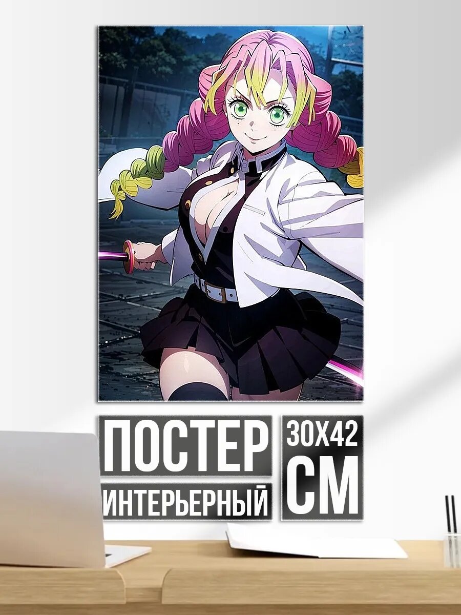 Плакат постер Мицури Канроджи