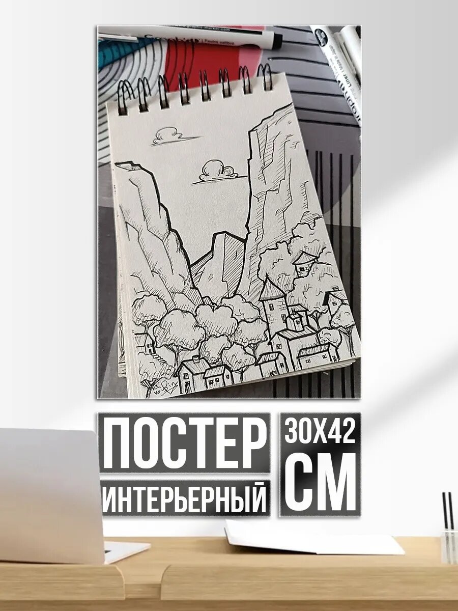 Плакат постер Горная деревня