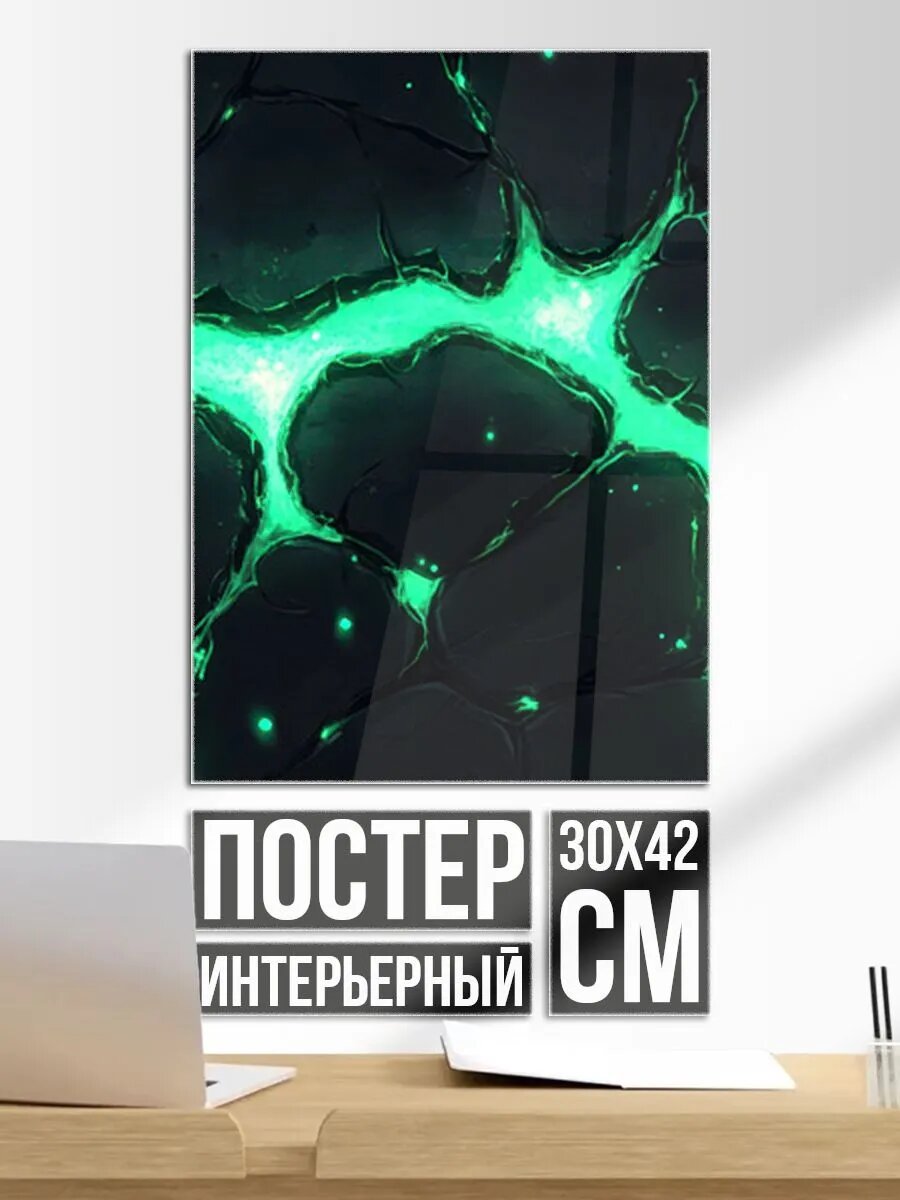 Постер на стену Неоновая молния в разломе