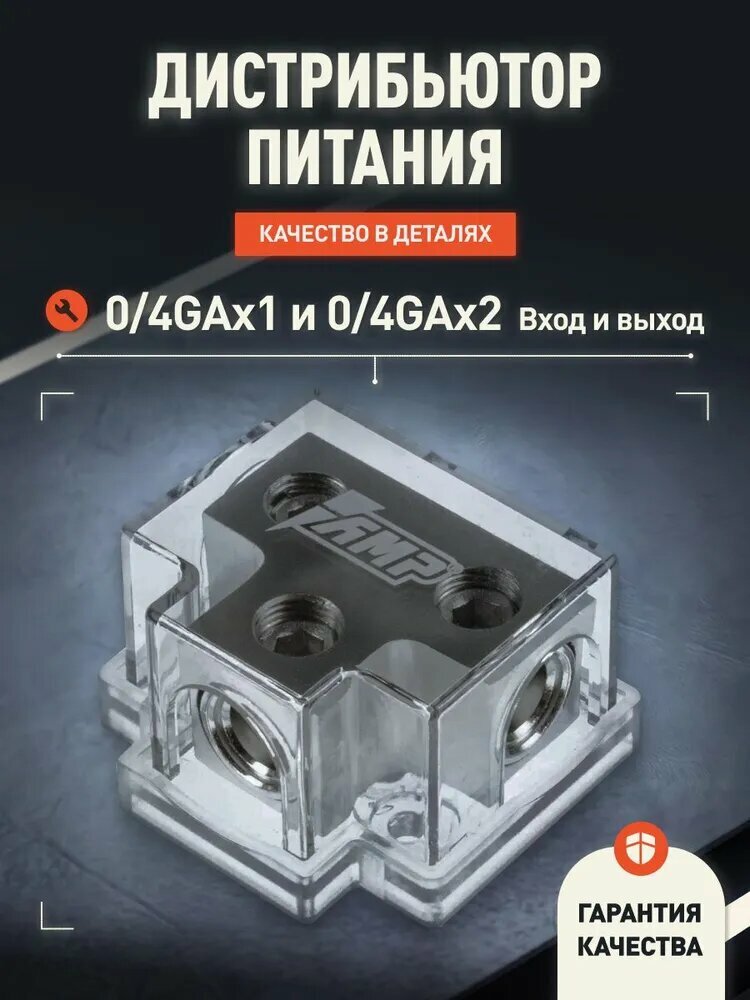 Дистрибьютер питания AMP PROMO DTU-01(вход 0/4GAx1, выход 0/4GAx2)