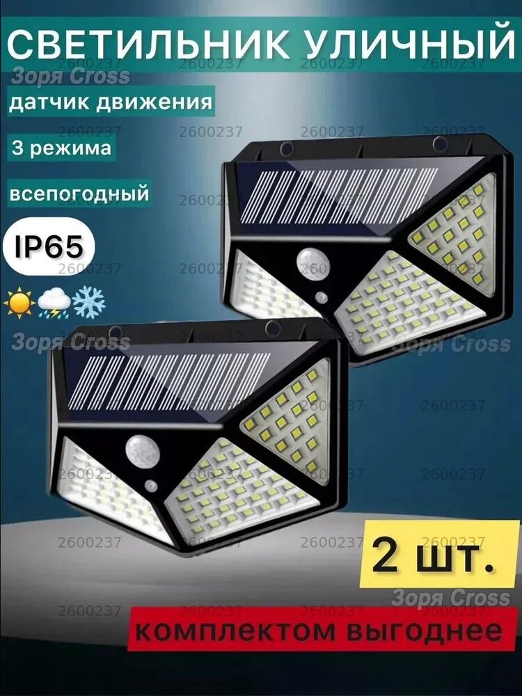 Уличный светильник, LED, количество ламп:200шт