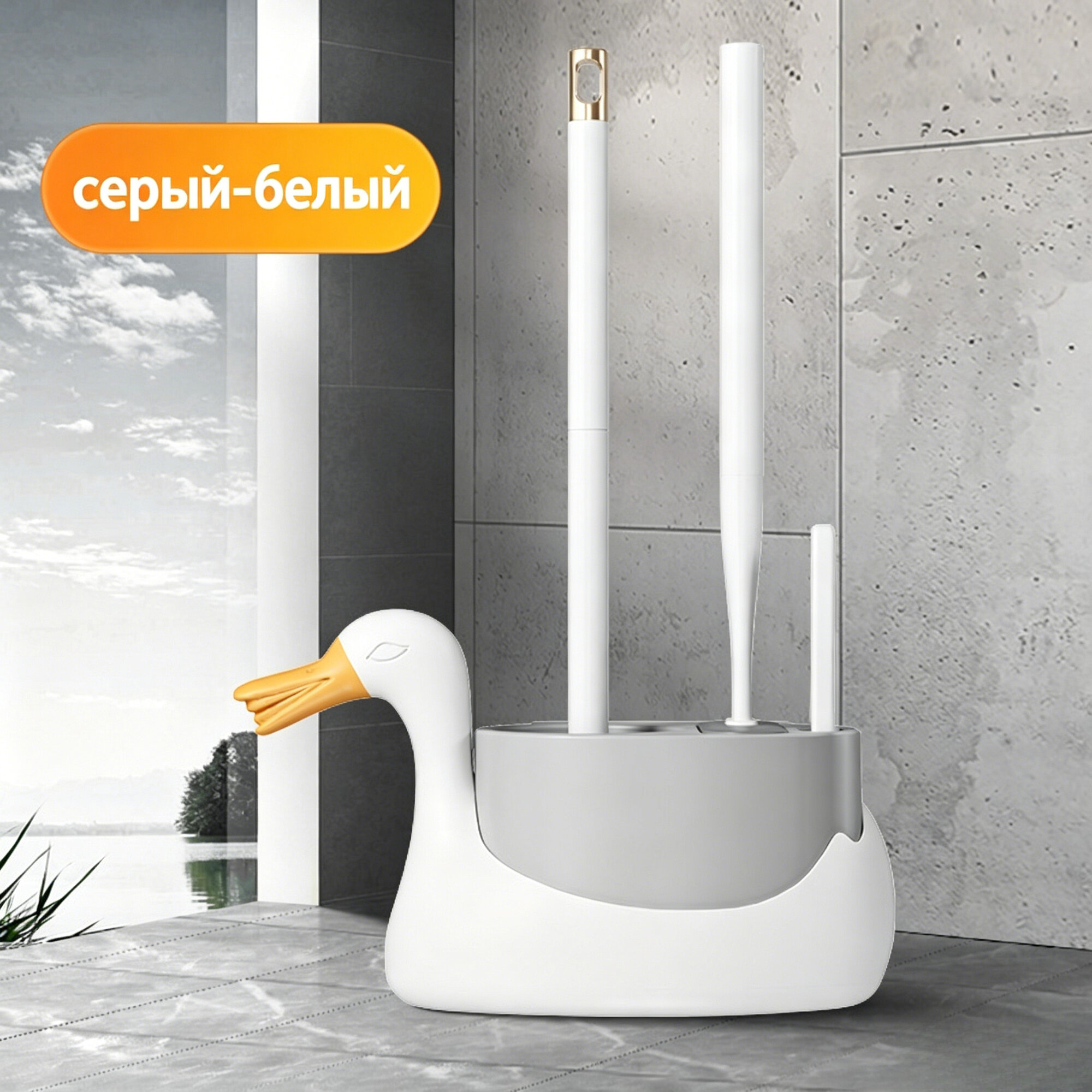 Настенный набор для чистки унитазов "Swan" 3 в 1, компактный, без сверления, для унитазов, размер 26х42см