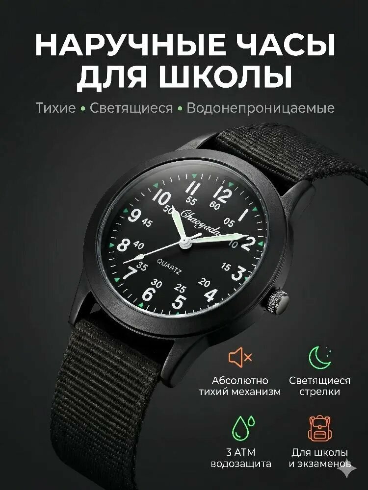 Часы наручные Кварцевые CYD1101