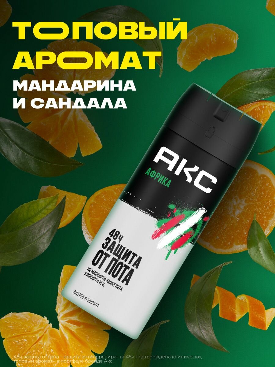 АКС Дезодорант 150 мл — фото 1
