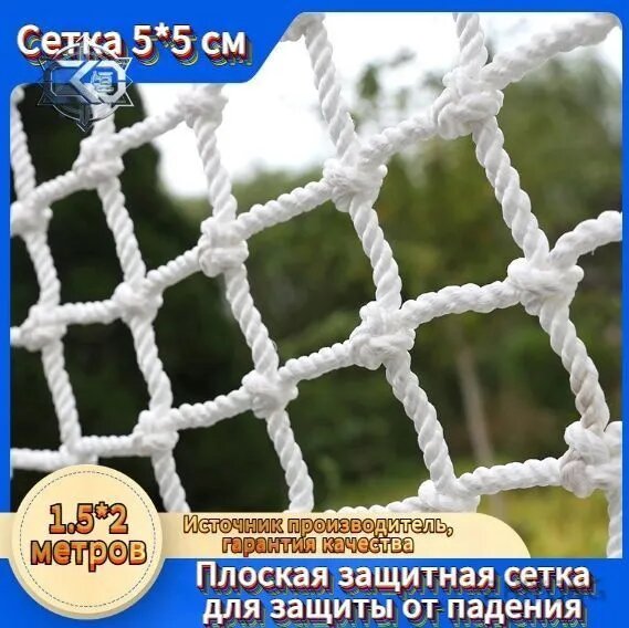 Футбольная сетка