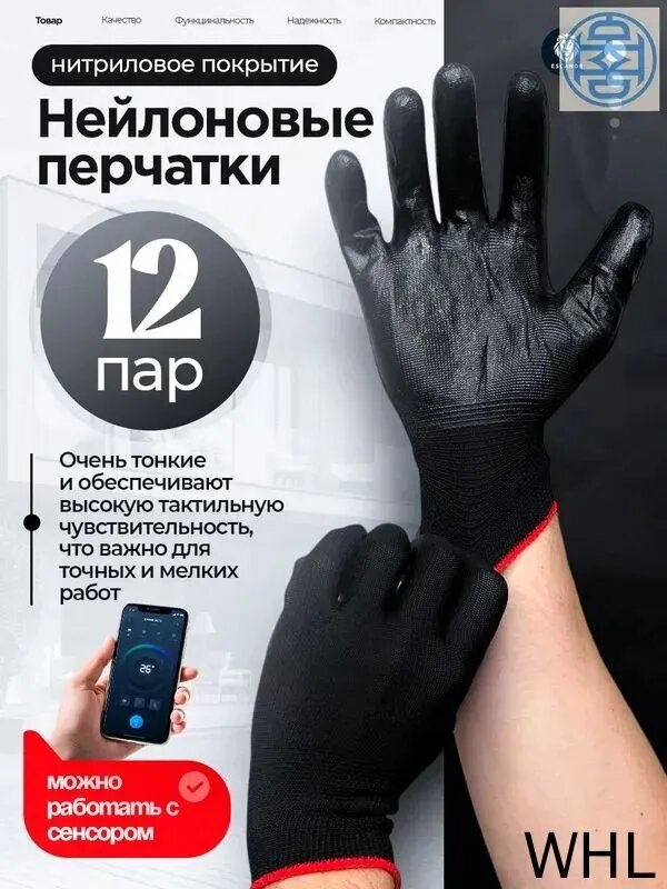 Перчатки рабочие, строительные, защитные обливные, хозяйственные, садовые, для сада 12 пар