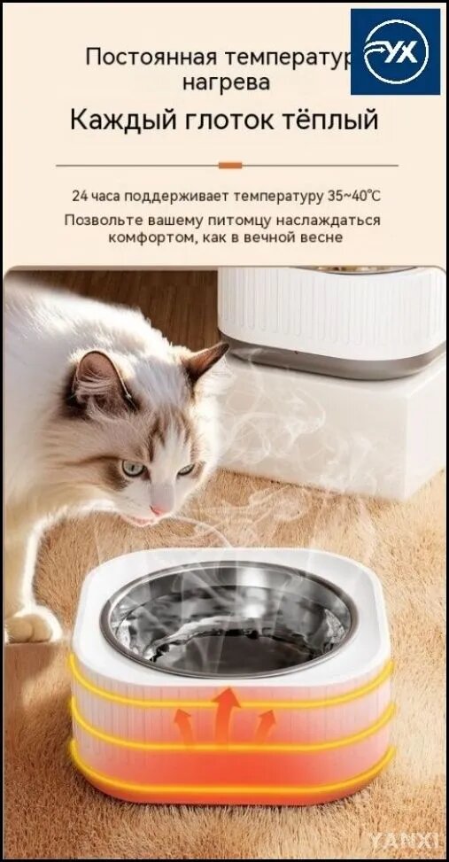 Бестселлер для кошек и собак, комплектуемый белоснежной чашей, представляет собой эксклюзивную зимнюю миску из нержавеющей стали на 360 мл с опцией подогрева