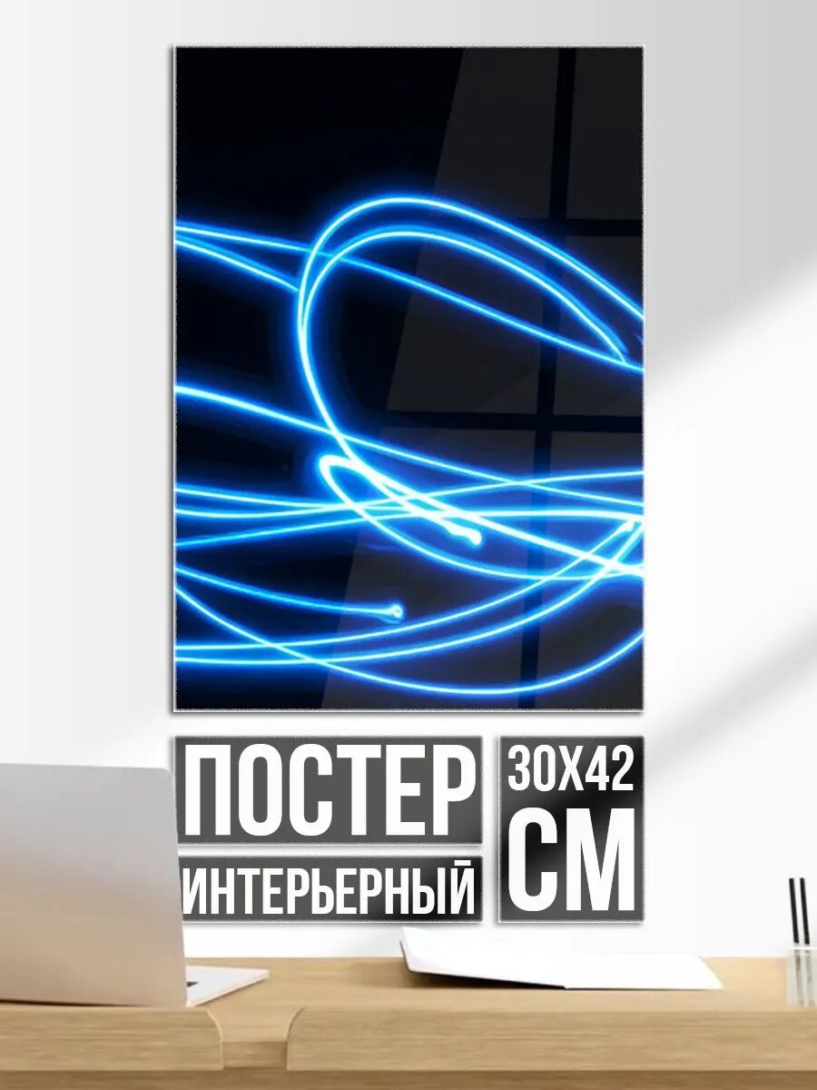 Постер на стену Неоновые голубые волны на черном фоне