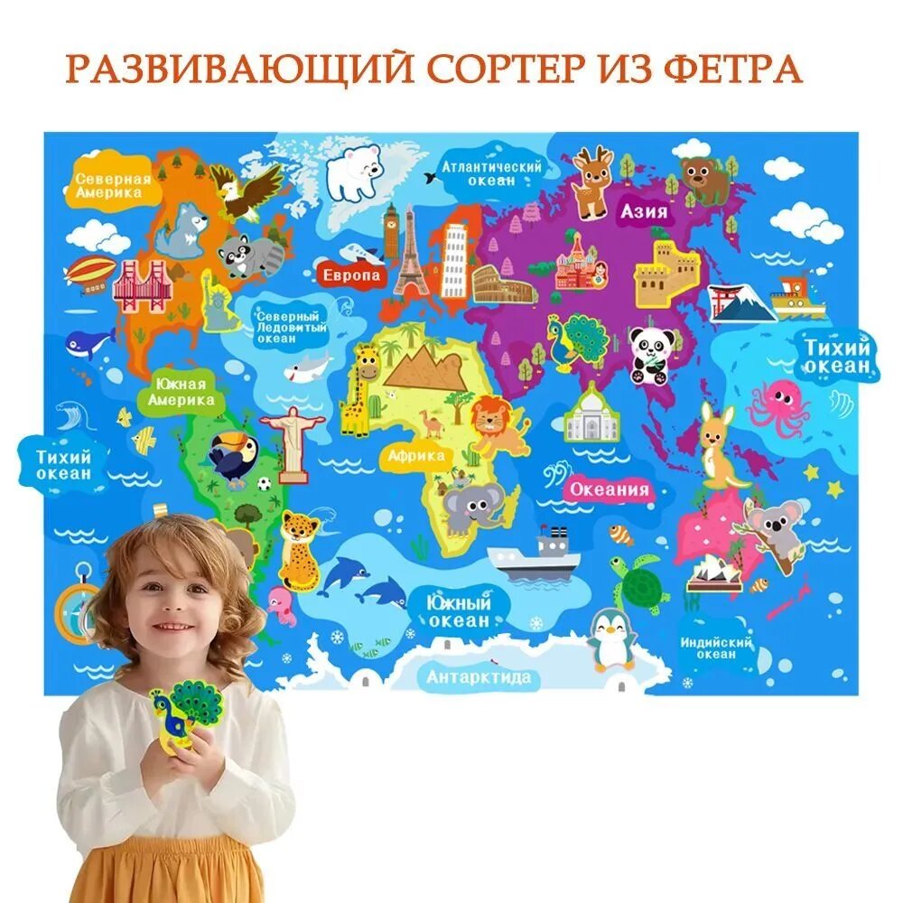 Фетровый сортер с развивающим животным на липучке, игрушки развивающие, Русский