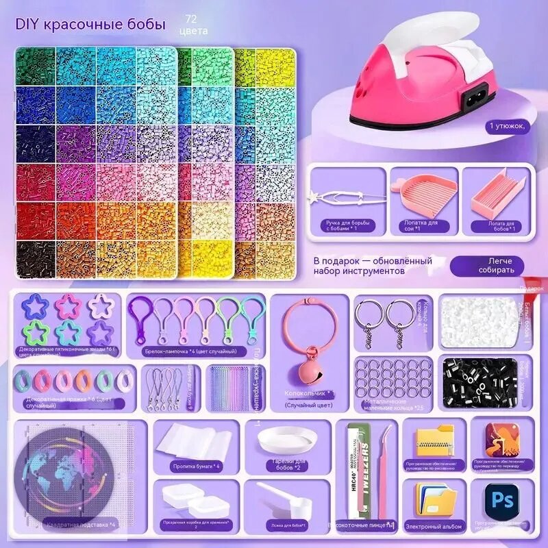 Perler beads, Детские, товары Игрушки и игры, Пазлы, Утюг + Роскошный набор инструментов 72 цвета + Набор ручек Fight Bean + Бесплатные 4000 черных и белых зерен.