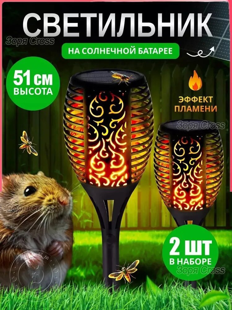 Уличный светильник, LED, количество ламп:2шт
