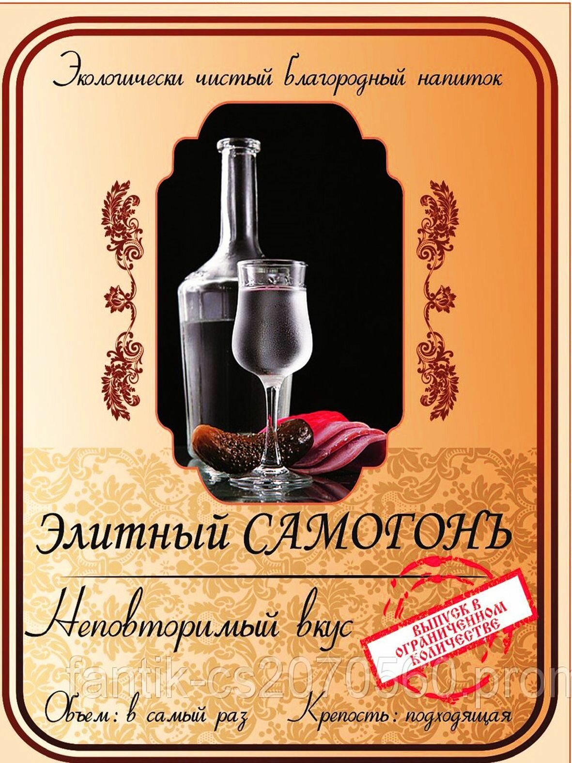 Этикетки - наклейки для бутылок самогона на самоклеящейся основе. /10х7 см /32 шт