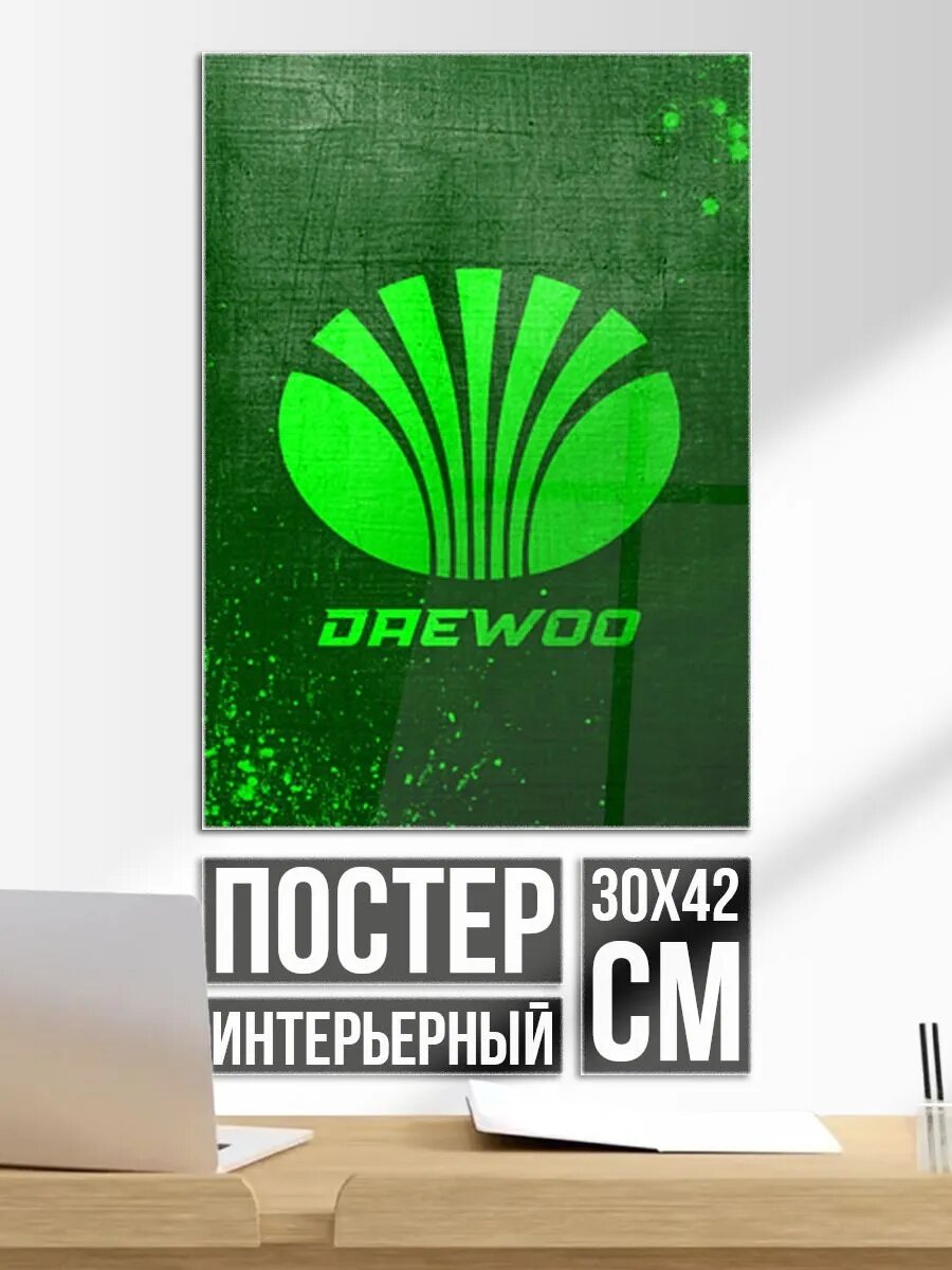 Постер на стену Daewoo - green gradient