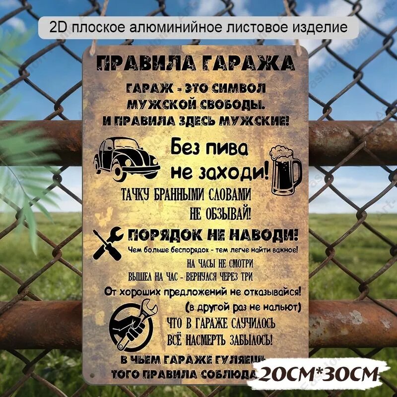 Алюминиевая декоративная доска,20x30 см, Алюминиевый водонепроницаемый