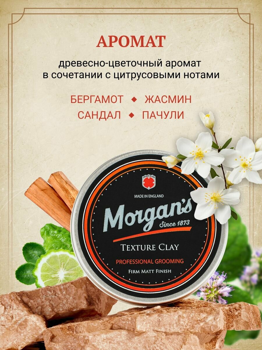 Morgan's Глина для волос, 75 мл — фото 1
