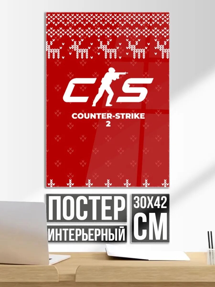 Постер на стену Новогодний Counter-Strike 2 с оленями