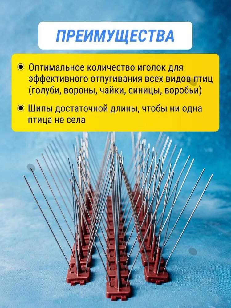 Противоприсадные шипы — фото 1