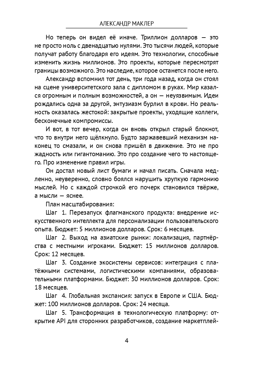 Проект Горизонт — фото 1