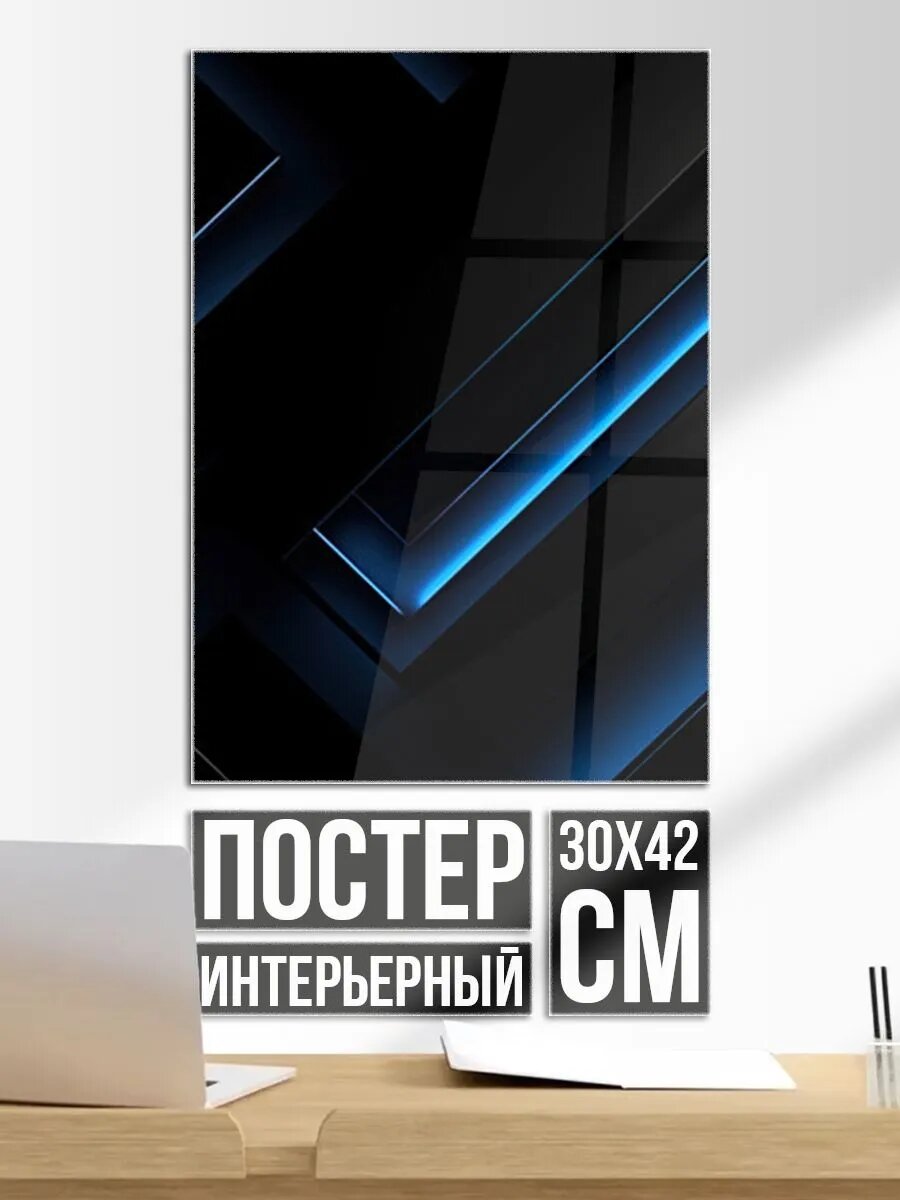 Постер на стену Синие неоновые полосы абстракт