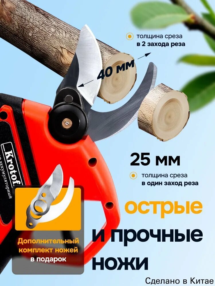 Электросекатор,25мм — фото 1