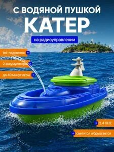 Kater na radioupravlenii s vodyanoy pushkoy lodka na pulte upravleniya igrushka na