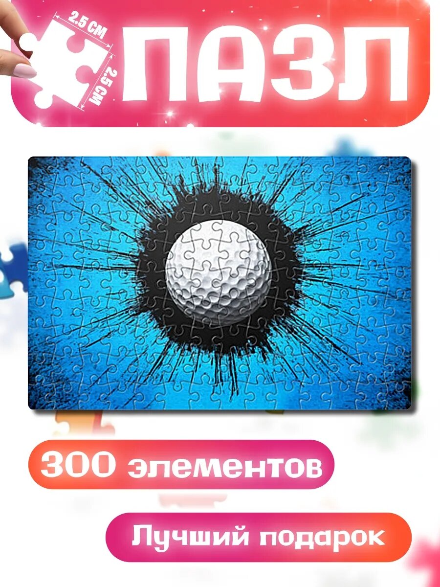 Пазлы для детей и взрослых Мяч для гольфа на синем