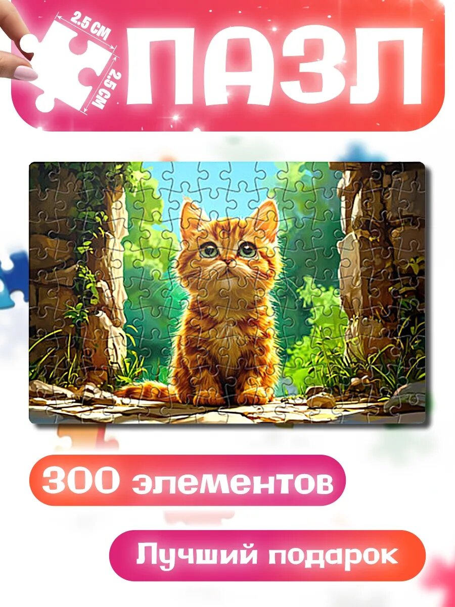 Пазлы для детей и взрослых Котенок манчкин