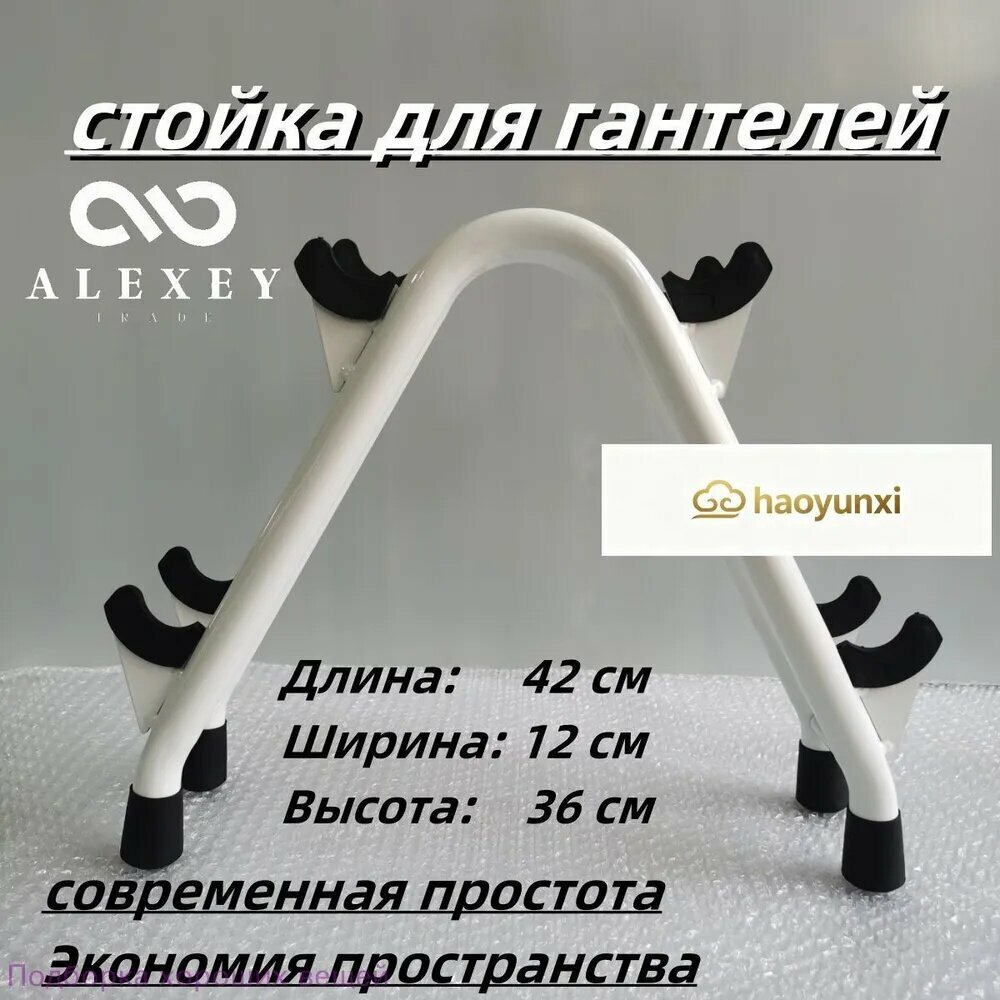 Стеллаж для спортивного инвентаря, длина: 42 см