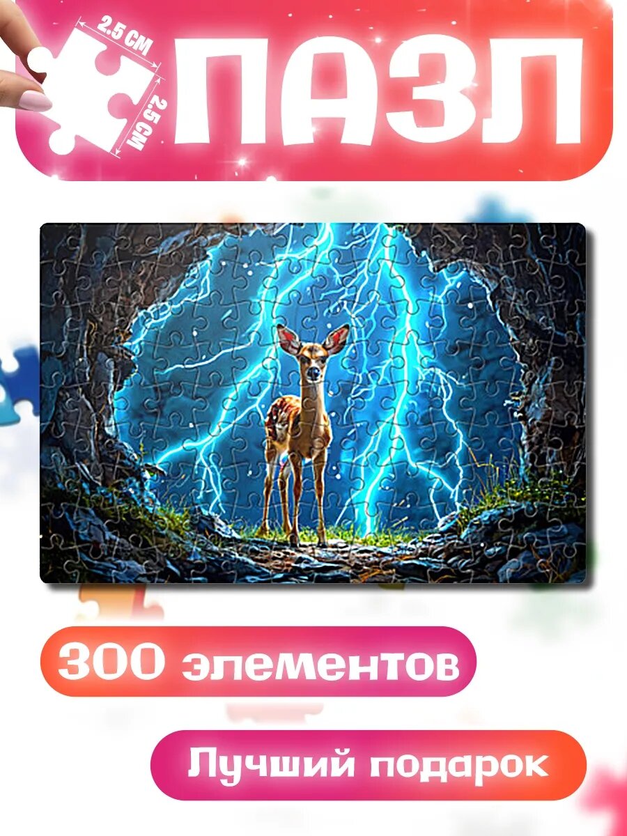 Пазлы для детей и взрослых Олененок в разрядах молний