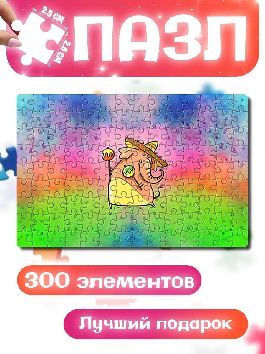 Пазлы для детей и взрослых Мексиканский веселый слон
