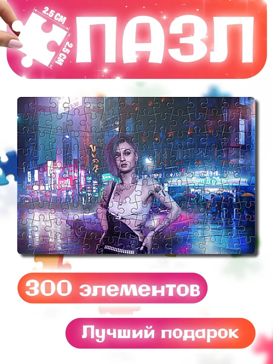 Пазлы для детей и взрослых Cyberpunk 2077