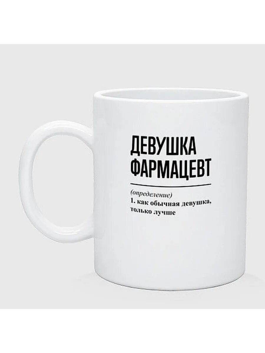 Девушка Фармацевт: определение кружка