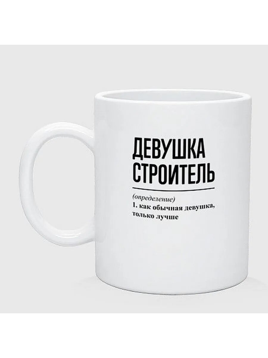 Девушка Строитель: определение кружка
