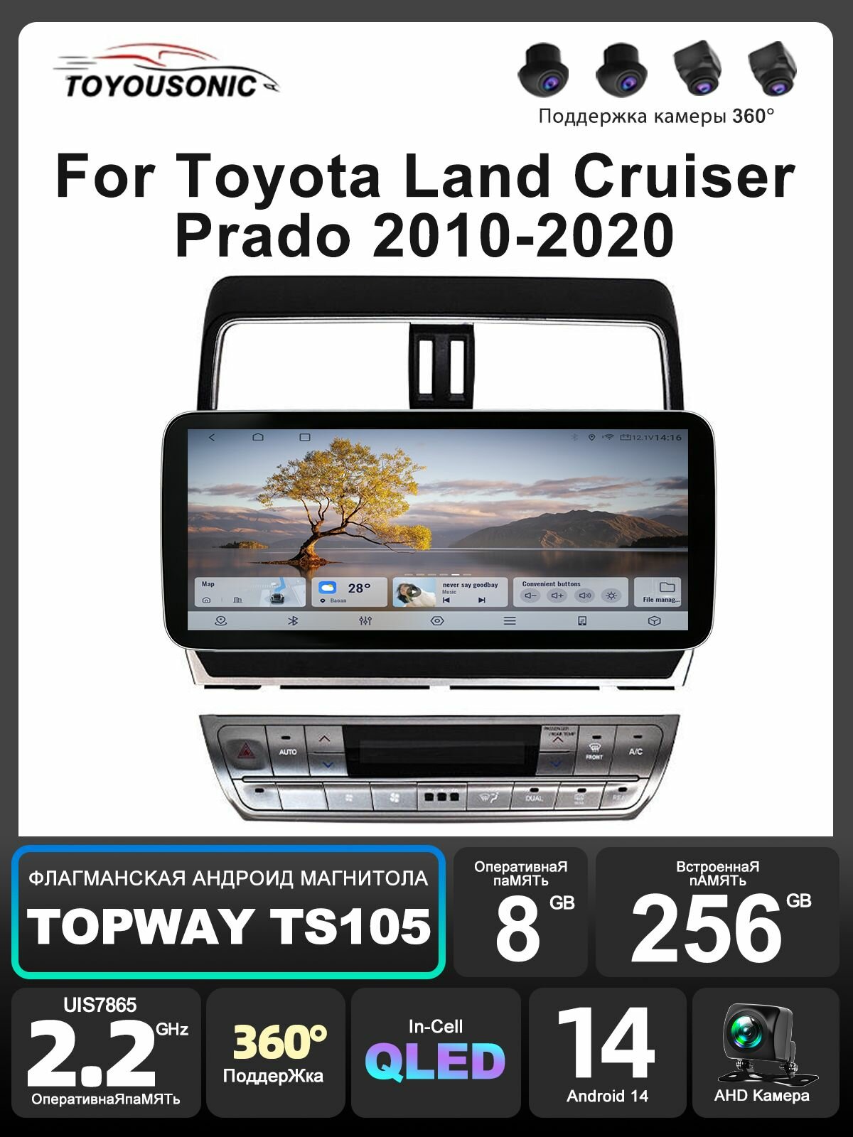 Магнитола для 12.3 дюймов Toyota Land Cruiser Prado 2010-2020 TS105 Автомобильный процессор 4G 8 core 8+256G QLED Android 14-цифровой DSP -навигация Carplay/Android auto BT FM AM RDS WIFI-плеер