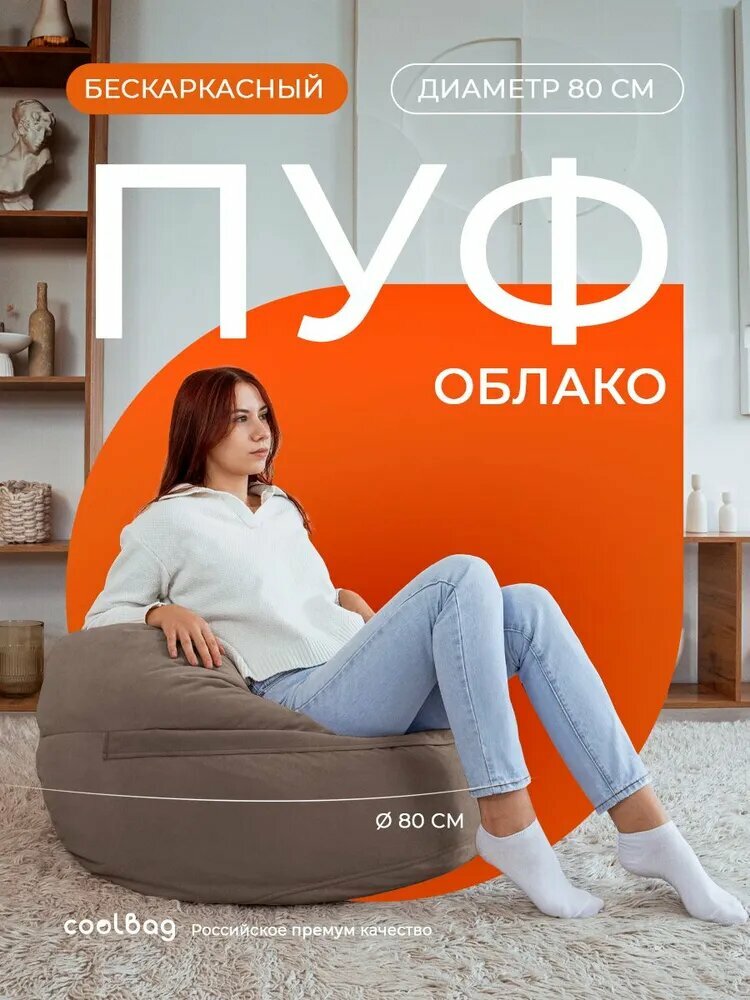 Кресло мешок детское мягкое бескаркасное XL велюр с наполнителем