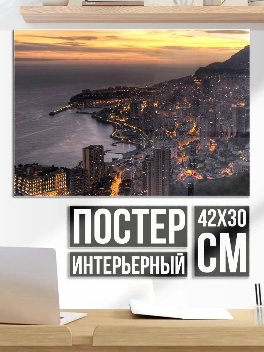 Плакат постер ночной город у моря